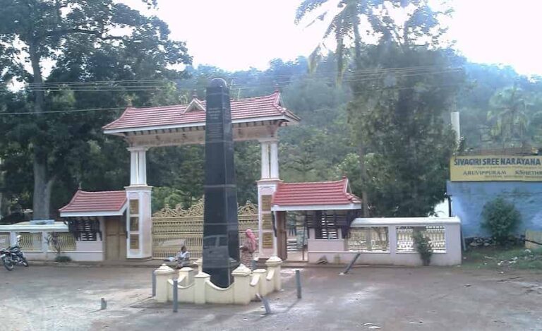 Aruvippuram Shiva Temple, Kerala - Travel World Planet
